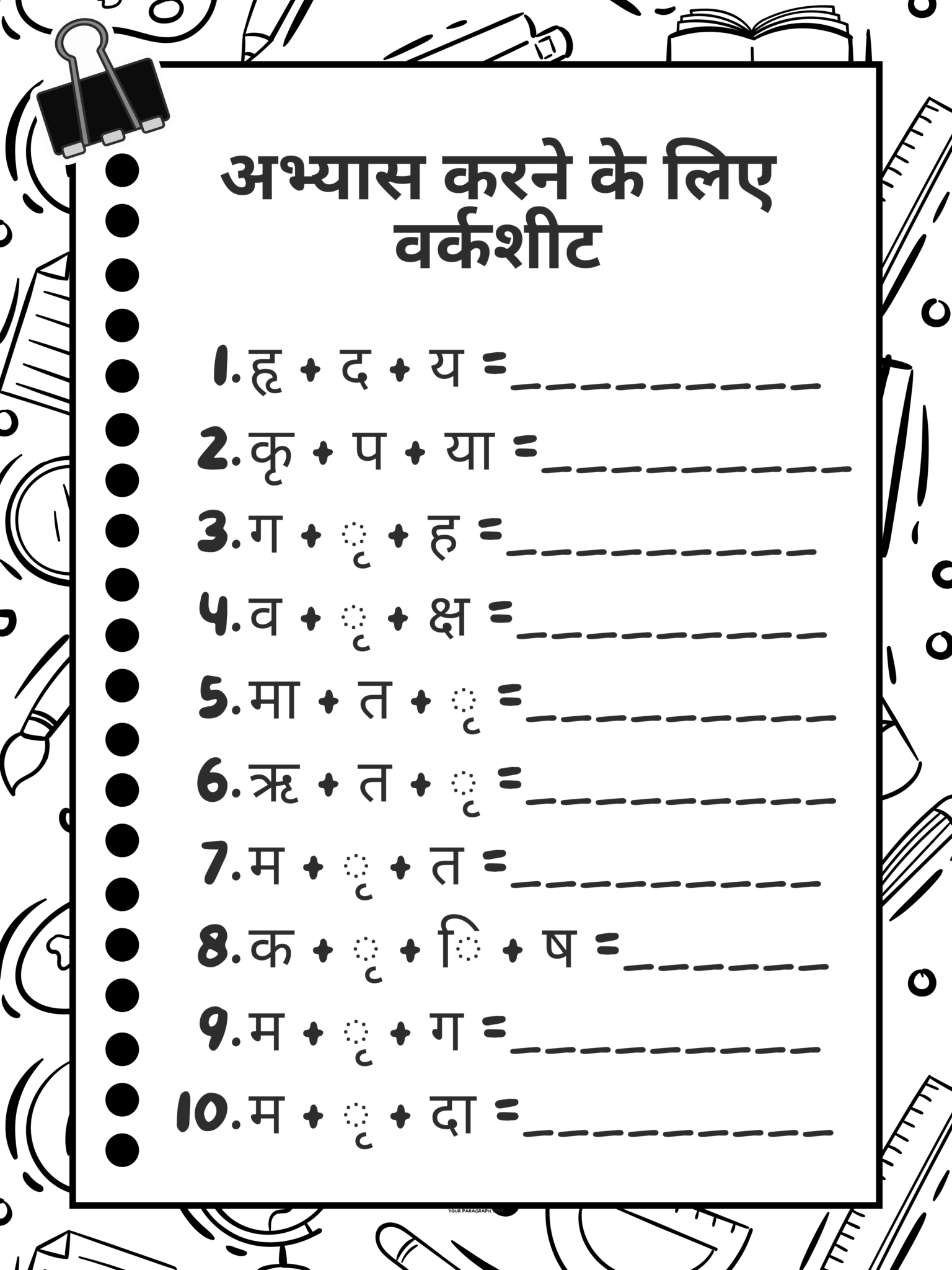 "ऋ" की मात्रा वाले 51 + शब्द |Ri Ki Matra ke Shabd |Most Important ...